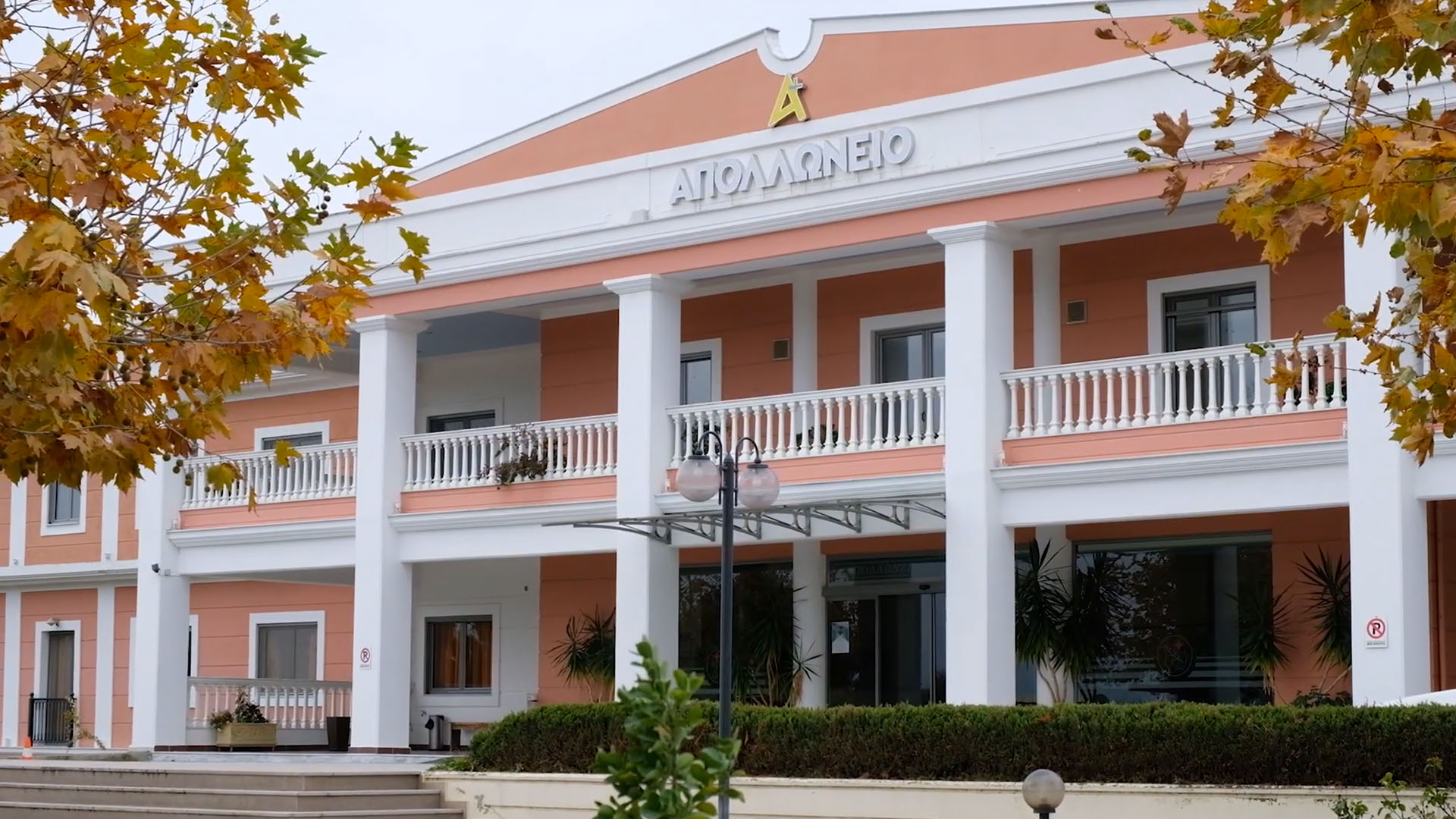 Απολλωνειο Κεντρο Αποθεραπειας & Αποκαταστασης | Life of Film Productions