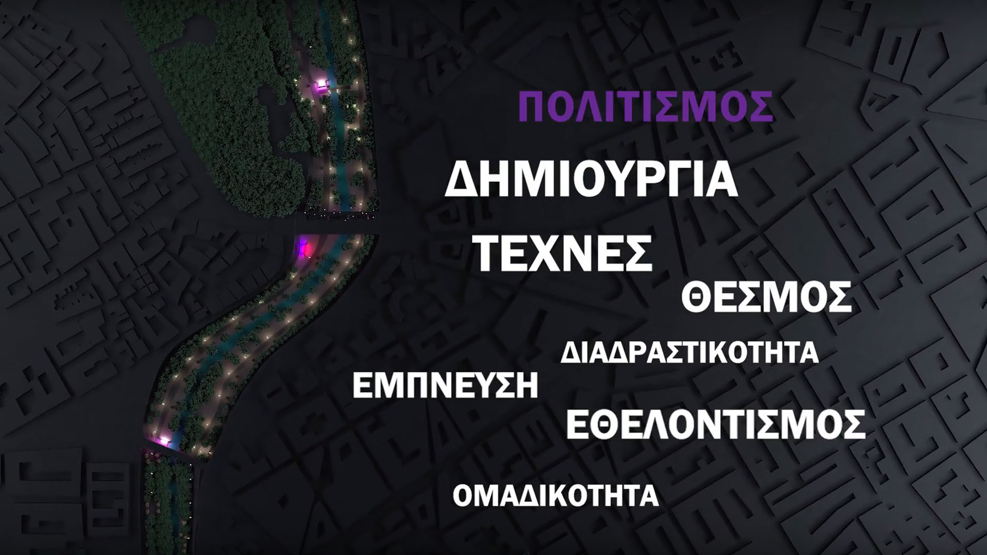 Promo video για το Φεστιβαλ Πηνειου 2019 | Life of Film Productions
